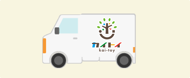 木のおもちゃの買取サービス | 木製玩具の買取専門店 | カイトイ